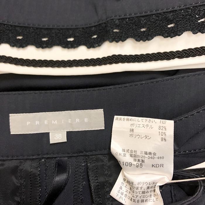 PREMIERE（CHANEL） プルミエール PREMIERE クロップドパンツ 裾とポケットにレース 同色ストライプ ストレート 日本製 38 ブラック系(紺？) 黒系 レディース ...