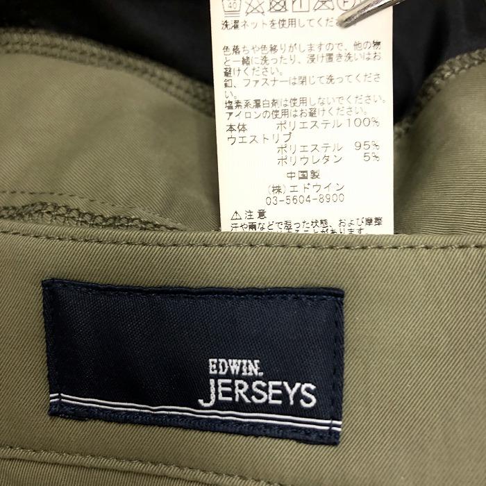 EDWIN JERSEYS エドウィン ジャージーズ XL メンズ 若干薄手 パンツ テーパード ストレッチ 無地 ポリエステル×ポリウレタン グリーン系 : Undo Rowa ヤフー店 ...
