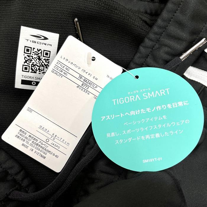 TIGORA ティゴラ 【新品】TIGORA ワイドトラックパンツ ジャージパンツ ウエストにゴムと紐 ポリ100% O XL ブラック×ホワイト 黒 レディース 女性 : Undo Rowa ...