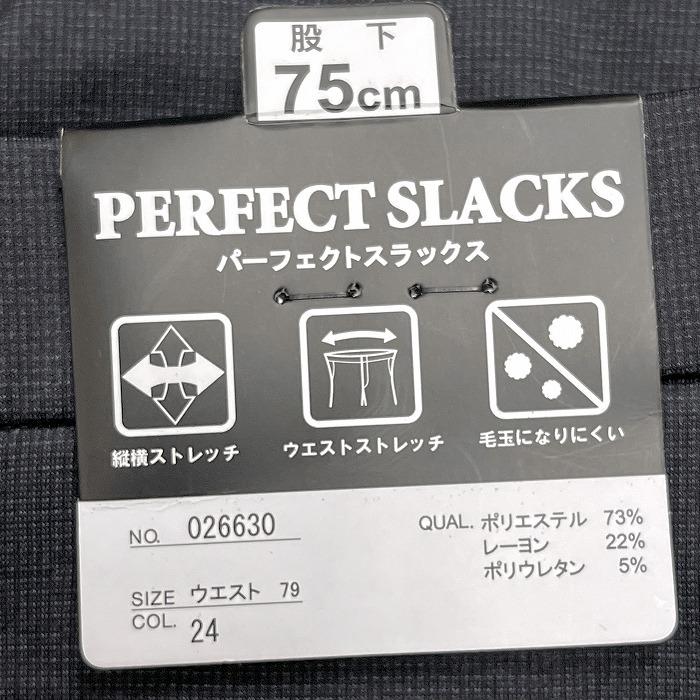 【新品】(株)コダマコーポレーション パーフェクト スラックス パンツ ポリエステル×レーヨン×ポリウレタン 79 ヘザーネイビー メンズ : Undo Rowa ヤフー店 - 通販 ...