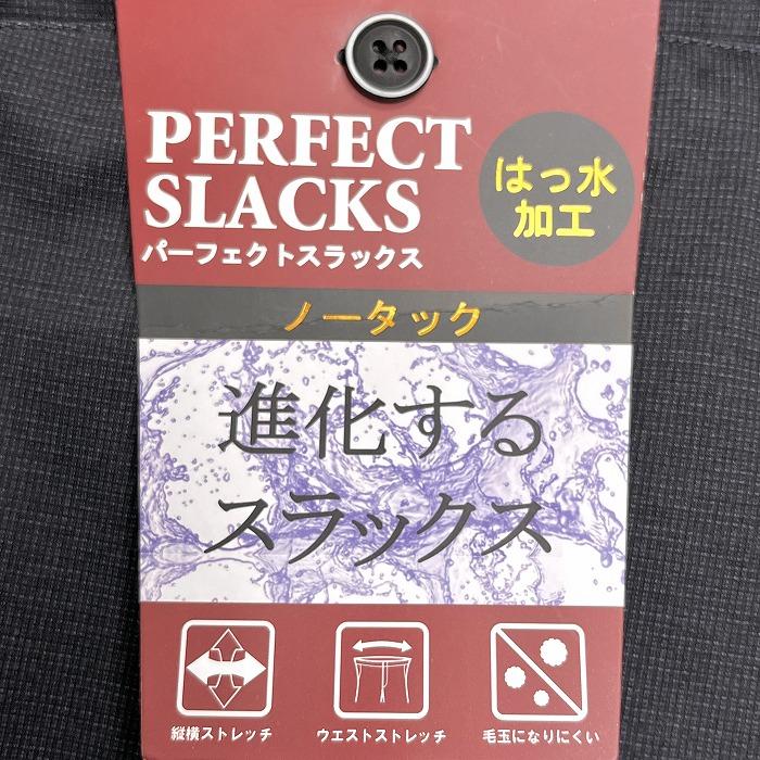 【新品】(株)コダマコーポレーション パーフェクト スラックス パンツ ポリエステル×レーヨン×ポリウレタン 79 ヘザーネイビー メンズ : Undo Rowa ヤフー店 - 通販 ...