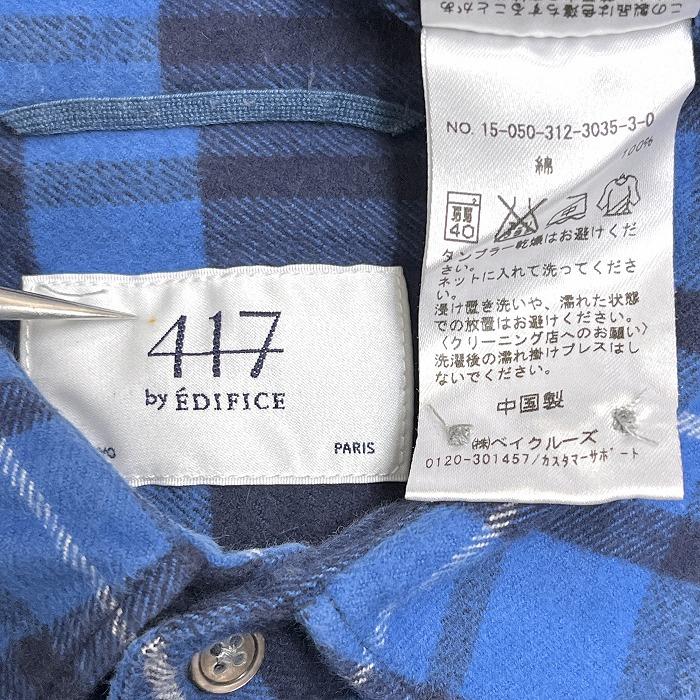 EDIFICE（CASIO） フォーワンセブン エディフィス 417 by EDIFICE 微起毛 ビエラ ネルシャツ チェック 長袖 ポケット無し 綿100% S ブルー 青×紺×白 メンズ ...