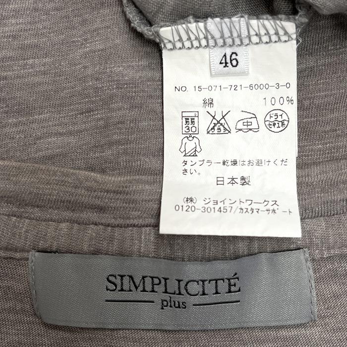 Simplicite（サンプリシテ） シンプリシテェプリュス SIMPLICITE PLUS 若干薄手 Tシャツ Vネック カットソー 無地 半袖 日本製 綿100% 46 ヘザーグレー ...