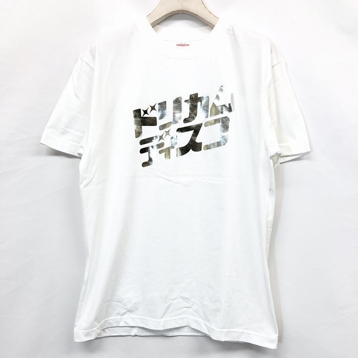 UNITED ATHLE - M メンズ Tシャツ 音楽 DREAMS COME TRUE ドリカムディスコ DOSCO prime シルバープリント 丸首 半袖 綿100% ホワイト 白 ...