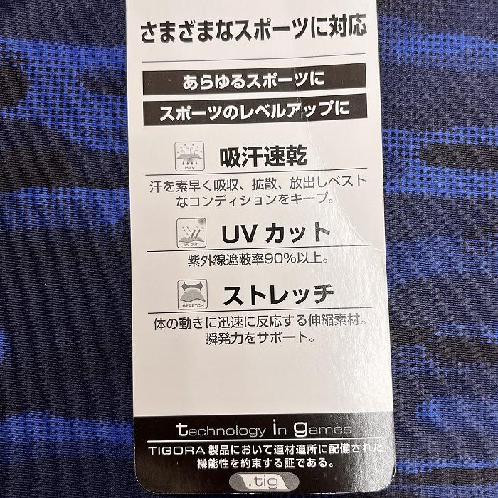 TIGORA ティゴラ 【新品】 Tシャツ 半袖 迷彩柄 スポーツ 吸汗速乾 UVカット ストレッチ ポリエステル×ポリウレタン M ブルー 青×黒 メンズ : Undo Rowa ヤフー店 ...