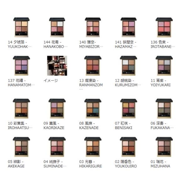 suqqu スック シグニチャー カラー アイズ 6.2g／パウダーアイシャドウ 正規品 洗練された アイシャドウ 肌なじみ アイシャドウカラー 長時間持続 アイメイク : 10005744 ...