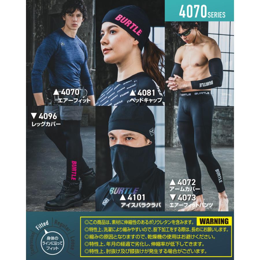 BURTLE \P5倍／【ネコポス送料無料】 バートル 4071 エアーフィット ユニセックス 半袖インナー 春夏 ストレッチ 吸汗速乾 UVカット コンプレッション : 作業服のユニバース ...
