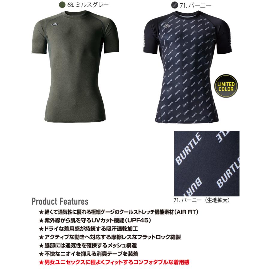 BURTLE \P5倍／【ネコポス送料無料】 バートル 4071 エアーフィット ユニセックス 半袖インナー 春夏 ストレッチ 吸汗速乾 UVカット コンプレッション : 作業服のユニバース ...
