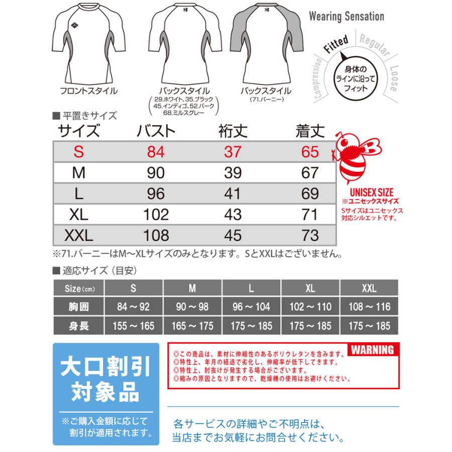 BURTLE \P5倍／【ネコポス送料無料】 バートル 4071 エアーフィット ユニセックス 半袖インナー 春夏 ストレッチ 吸汗速乾 UVカット コンプレッション : 作業服のユニバース ...