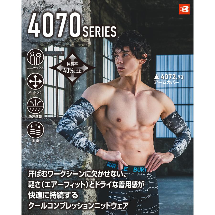 BURTLE \P3倍／【特価・ネコポス送料無料】 バートル 4072 アームカバー 旧モデル 2024年製 腕カバー サポーター 吸汗速乾 UVカット 2枚1組（左右セット） : 作業服の ...
