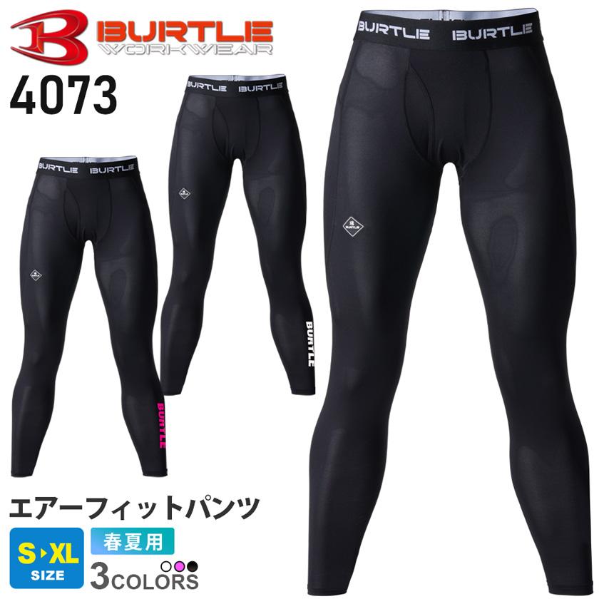 BURTLE \P3倍／【ネコポス送料無料】 バートル 4073 エアーフィットパンツ 春夏 ユニセックス インナー ストレッチ 吸汗速乾 UVカット コンプレッション スパッツ : 作業服の ...