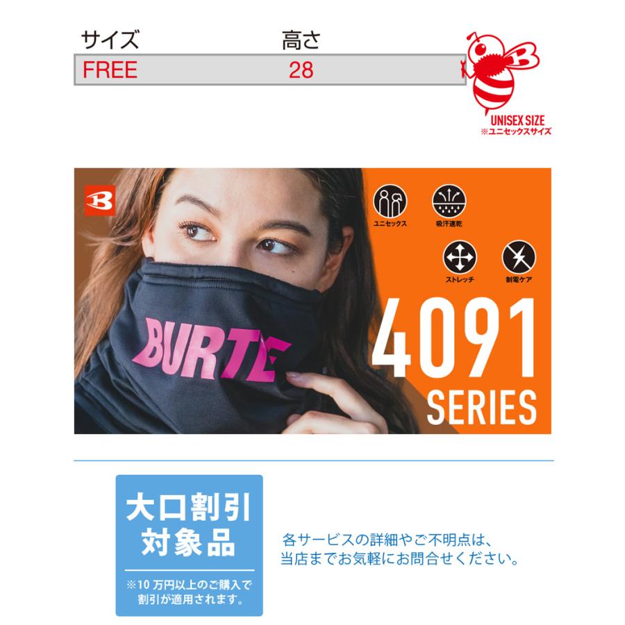 \P5倍／【ネコポス送料無料】 バートル 4092 ネックゲイター ユニセックス BURTLE 作業服【秋冬】 ネックウォーマー マスク 寒さ対策 ネックガード 男女兼用 :btl-4092 ...