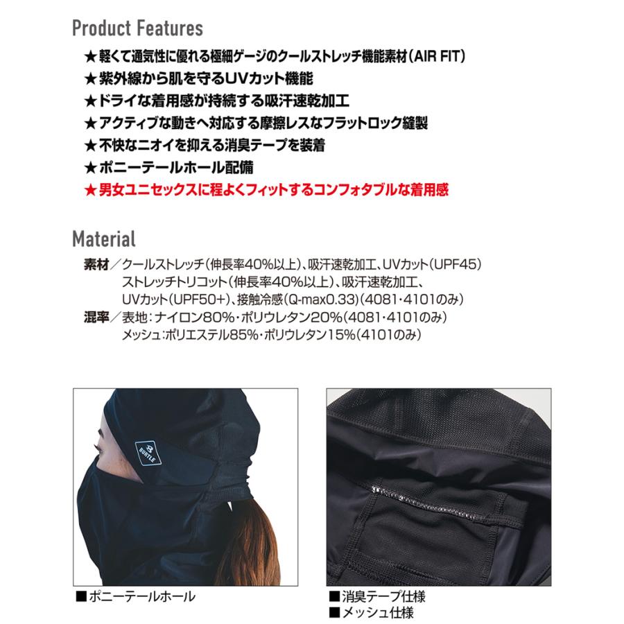 BURTLE \P5倍／【ネコポス送料無料】 バートル 4101 アイスバラクラバ ユニセックス 春夏 キャップ フェイスカバー 吸汗速乾 UVカット ポニーテール : 作業服のユニバース ...
