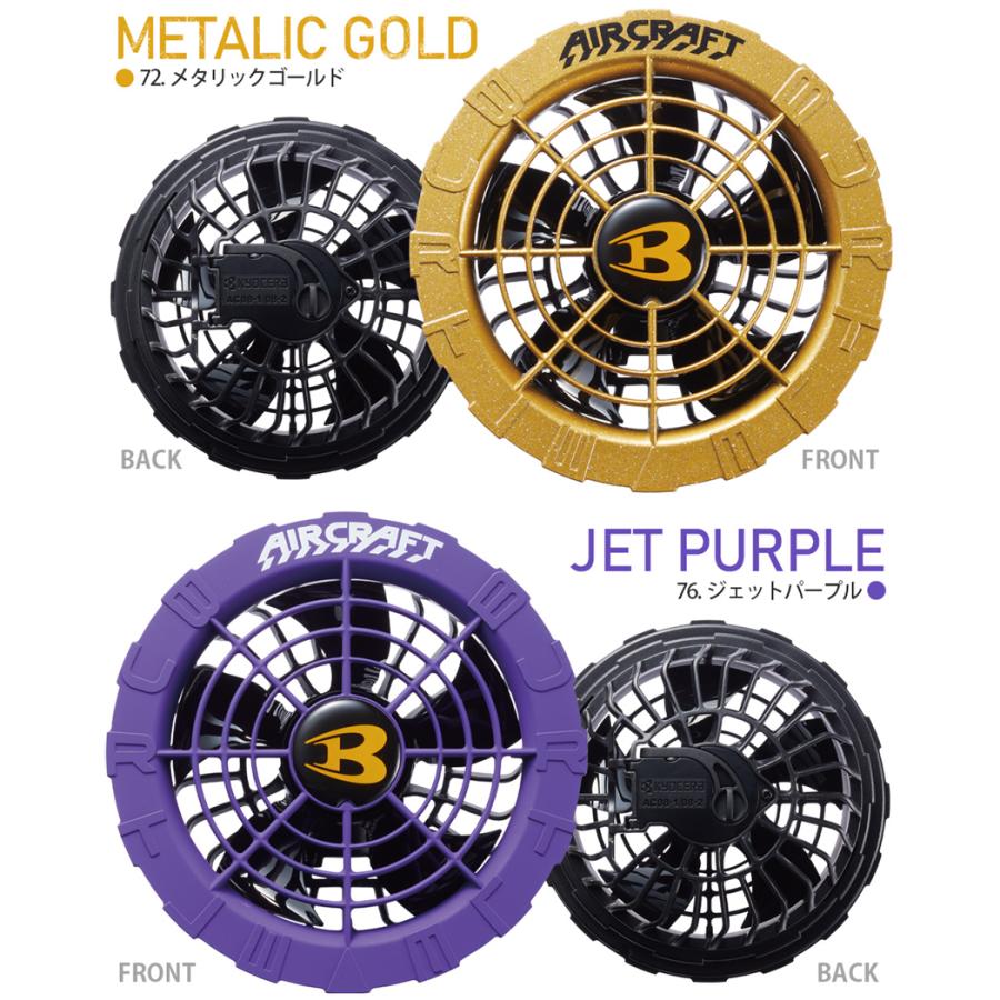 BURTLE（バートル） \P5倍／ バートル AC08-2 ファンユニット 2024年モデル カラー 最新型 【AIR CRAFT】 最大風量100リットル 水洗いOK エアークラフト 最短 ...