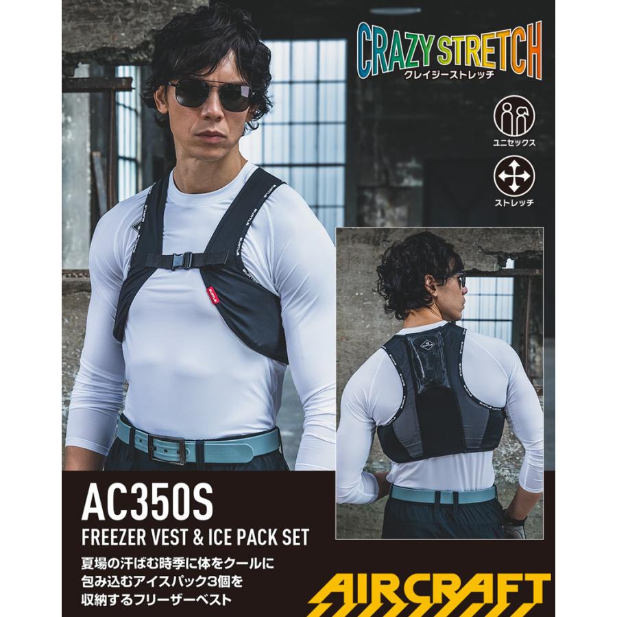 \P3倍／【最短即日出荷】 バートル AC350S フリーザーベスト＆アイスパックセット BURTLE アイスベスト 保冷剤付き 冷却 ストレッチ 保冷剤3個 熱中症対策 : 作業服の ...