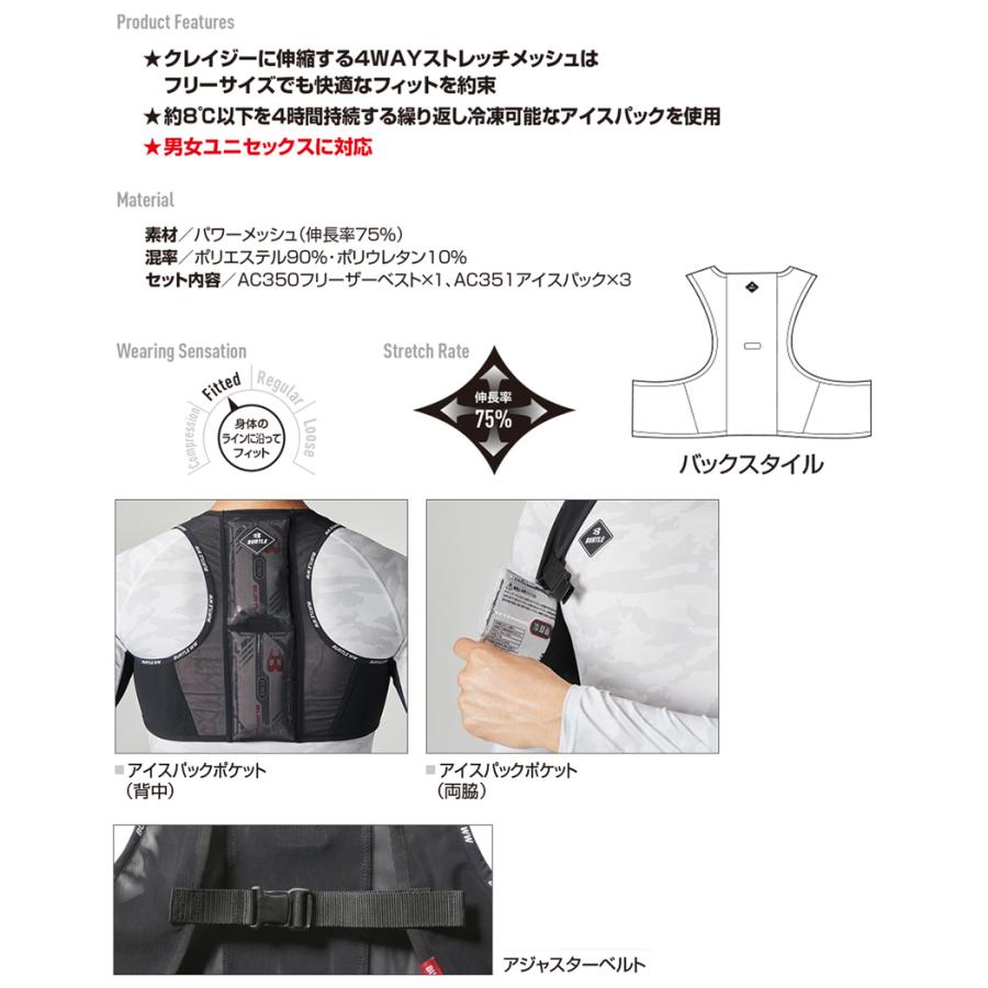 \P3倍／【最短即日出荷】 バートル AC350S フリーザーベスト＆アイスパックセット BURTLE アイスベスト 保冷剤付き 冷却 ストレッチ 保冷剤3個 熱中症対策 : 作業服の ...