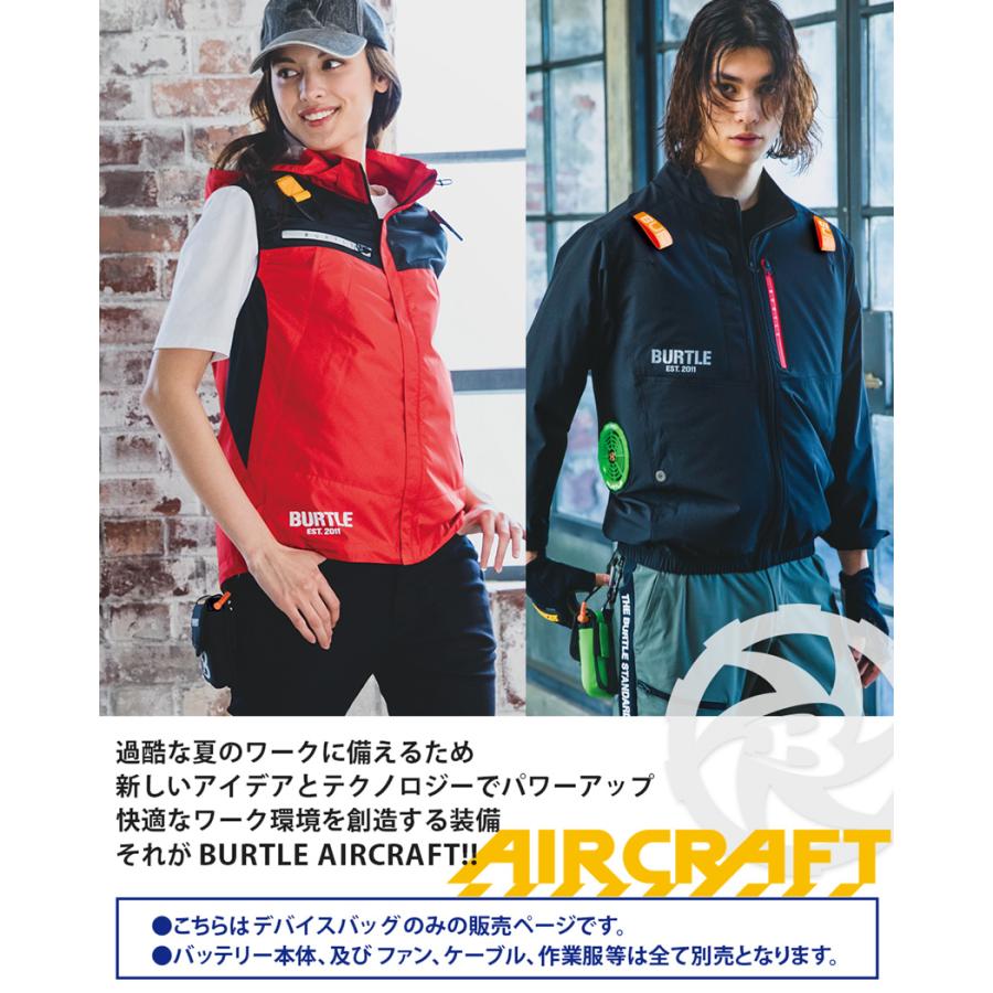 \P5倍／【ネコポス送料無料】 バートル AC390 デバイスバッグ バッテリーケース ポーチ Dカン付き 収納ケース AC360・AC300対応 BURTLE [最短即日出荷] : btl ...