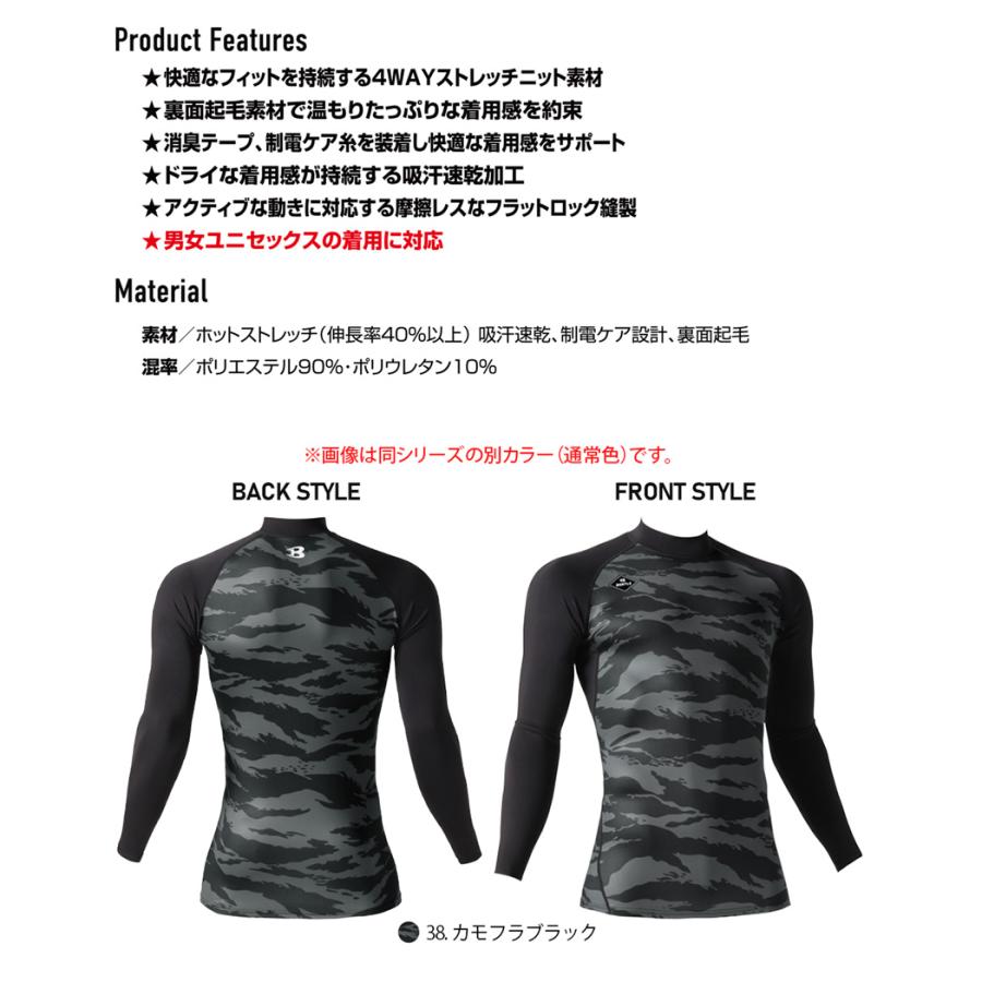 BURTLE \P10倍／【特価・ネコポス送料無料】 バートル L4091 数量限定 ホットフィッテッド [限定カラー] 裏起毛 インナー 秋冬 保温 コンプレッション : 作業服のユニバース ...