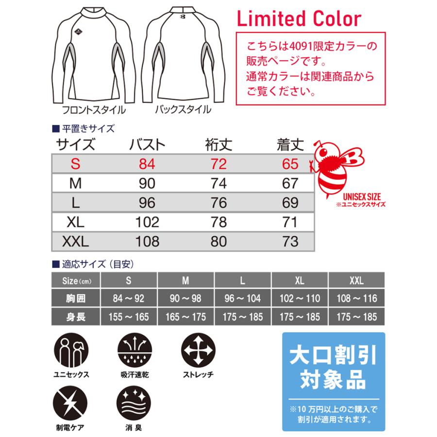 BURTLE \P10倍／【特価・ネコポス送料無料】 バートル L4091 数量限定 ホットフィッテッド [限定カラー] 裏起毛 インナー 秋冬 保温 コンプレッション : 作業服のユニバース ...