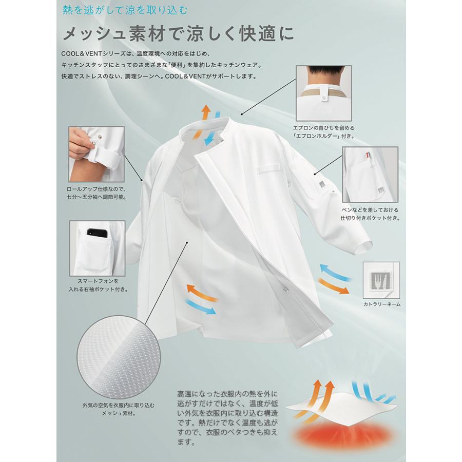 コックシャツ 七分袖 アルべ AS-8611 男女兼用 厨房 シェフ キッチン レストラン カフェ 飲食店 ユニフォーム 制服 7分袖 料理 メンズ レディース arbe : 白衣・飲食店向け ...