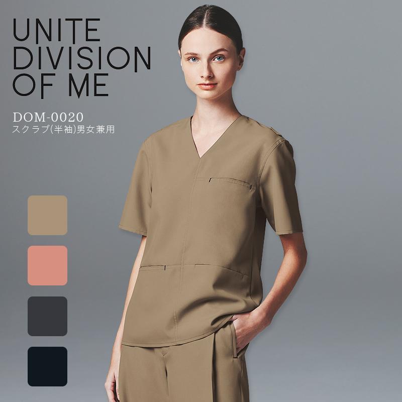 スクラブ 男女兼用 医療用 白衣 DOM-0020 看護師 エステ 美容クリニック 医者 ナース 病院 制服 メンズ レディース おしゃれ 透け防止 制電 制菌 ユナイト UNITE : 白衣 ...
