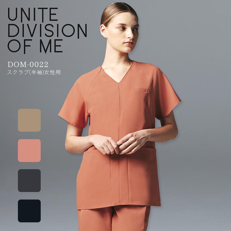スクラブ 女性用 医療用 白衣 DOM-0022 看護師 エステ 美容クリニック おしゃれ ナース 制服 歯科医 病院 医者 レディース 透け防止 制電 制菌 ユナイト UNITE : 白衣 ...