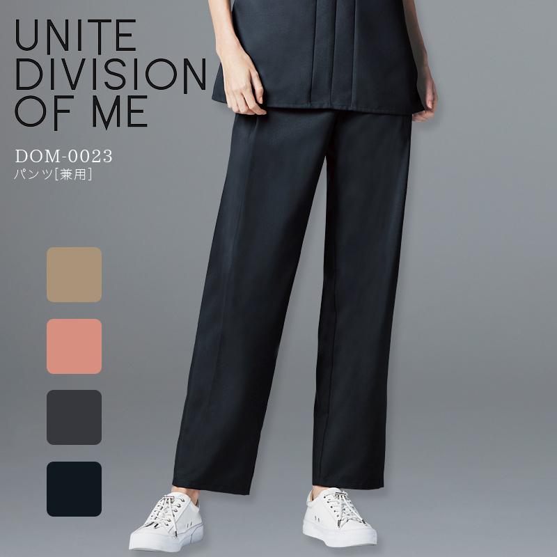 パンツ 男女兼用 医療用 白衣 DOM-0023 看護師 病院 エステ 美容クリニック 医者 ナース 制服 メンズ レディース ズボン おしゃれ 透け防止 制電 制菌 ユナイト : 白衣・飲食 ...