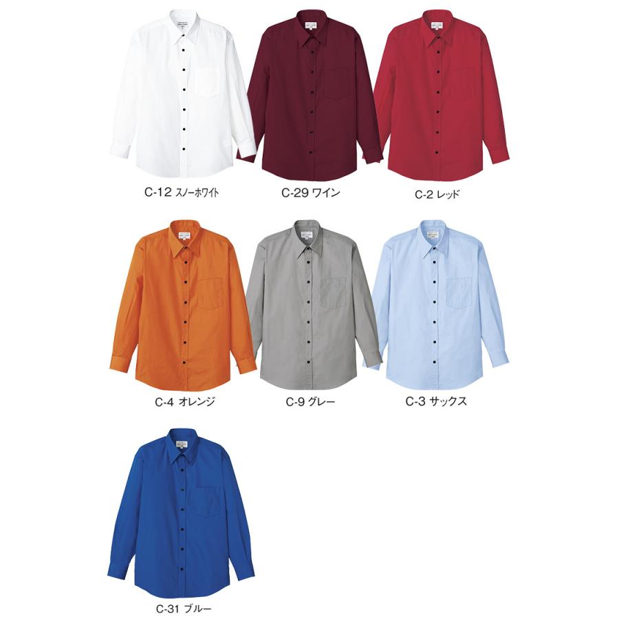 シャツ 長袖 アルべ EP-5962 男女兼用 メンズ レディース 接客 レストラン カフェ 飲食店 ユニフォーム 料理 キッチン arbe : 白衣・飲食店向けウェアのユニファインド ...