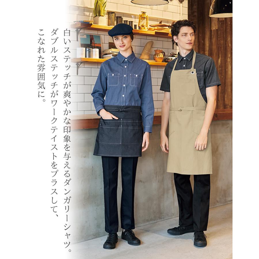 ダンガリーシャツ 長袖シャツ アルべ EP-8605 男女兼用 レストラン カフェ 飲食店 ユニフォーム 制服 接客 メンズ レディース arbe : 白衣・飲食店向けウェアのユニファインド ...