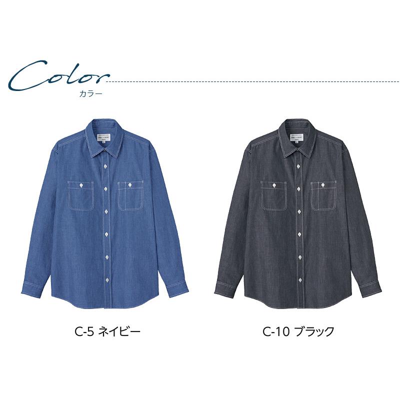 ダンガリーシャツ 長袖シャツ アルべ EP-8605 男女兼用 レストラン カフェ 飲食店 ユニフォーム 制服 接客 メンズ レディース arbe : 白衣・飲食店向けウェアのユニファインド ...
