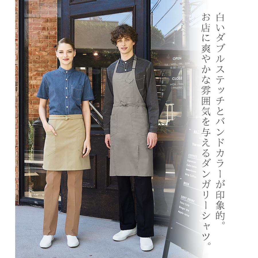長袖シャツ ダンガリーシャツ 男女兼用 アルべ EP-8904 レストラン カフェ 飲食店 ユニフォーム 制服 接客 メンズ レディース arbe : 白衣・飲食店向けウェアのユニファインド ...