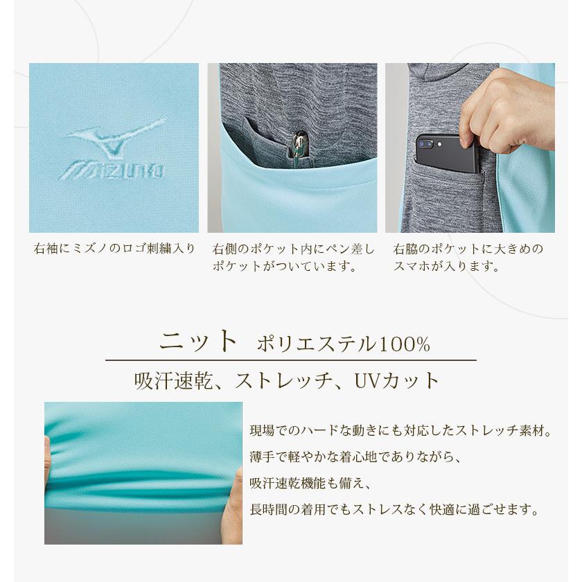 MIZUNO ミズノ ニットシャツ 医療 白衣 MZ-0171 半袖 男女兼用 看護師 ナース 介護士 病院 クリニック 医者 リハビリ メンズ レディース 吸汗速乾 ストレッチ mizuno ...