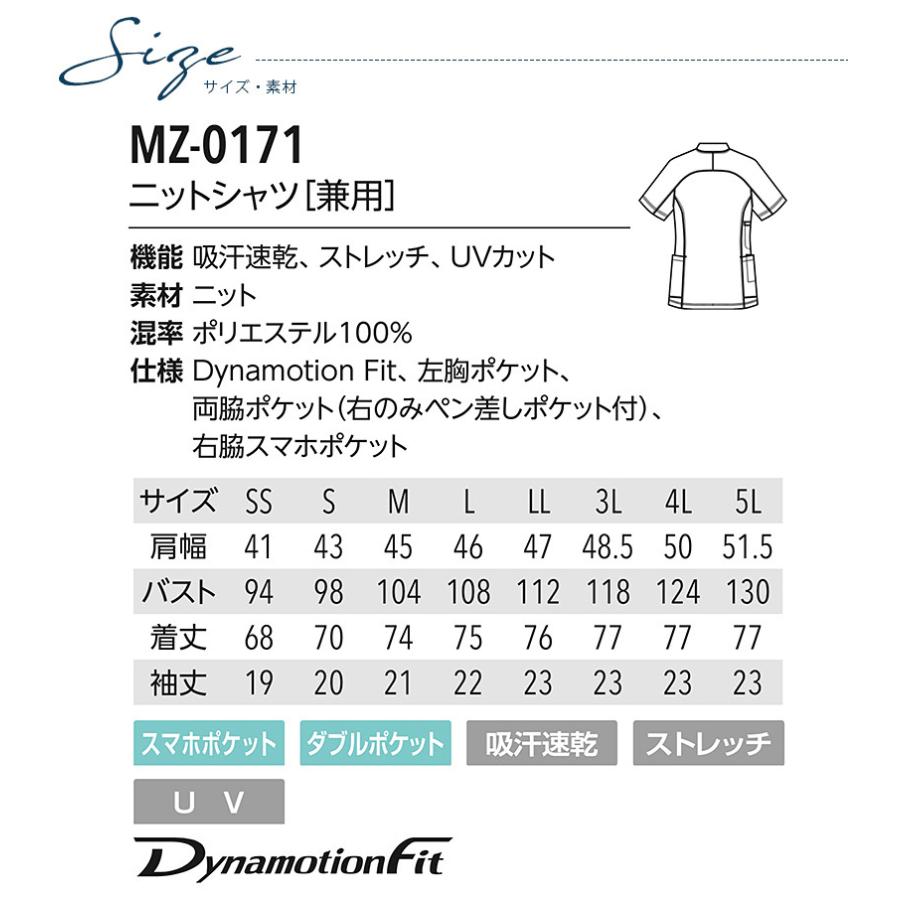 MIZUNO ミズノ ニットシャツ 医療 白衣 MZ-0171 半袖 男女兼用 看護師 ナース 介護士 病院 クリニック 医者 リハビリ メンズ レディース 吸汗速乾 ストレッチ mizuno ...