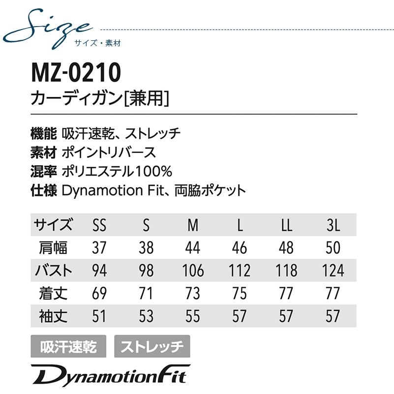 MIZUNO ミズノ カーディガン 男女兼用 看護師 MZ-0210 ナース 医療用 白衣 介護士 病院 医療事務 クリニック 医者 メンズ レディース ストレッチ 吸汗速乾 制服 ...