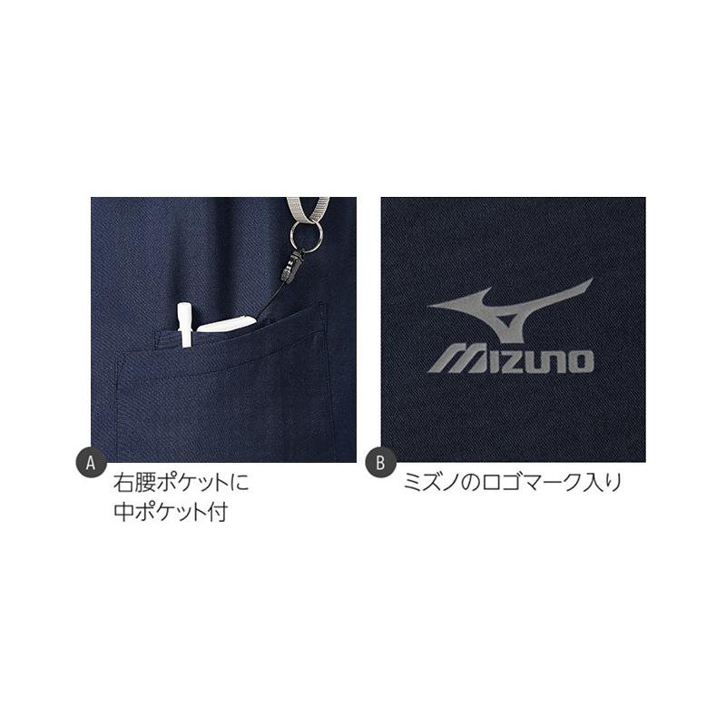 MIZUNO ミズノ 抗ウイルス スクラブ MZ-0231 医療 白衣 看護師 男女兼用 制菌 抗カビ ナース 介護士 病院 クリニック 整骨院 医者 メンズ レディース 制電 吸汗速乾 ...