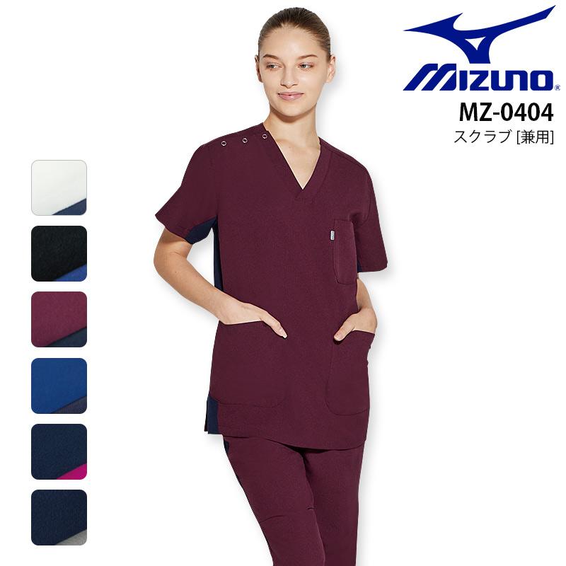 ミズノ スクラブ 男女兼用 医療 白衣 MZ-0404 看護師 ナース 介護士 病院 クリニック 医者 メンズ レディース ストレッチ 制電 消臭 mizuno : 101-mz0404 ...