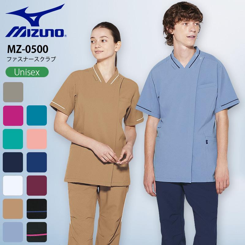MIZUNO ミズノ ファスナースクラブ 医療用 白衣 看護師 MZ-0500 男女兼用 介護士 病院 クリニック 医者 ナース 整骨院 メンズ レディース ストレッチ 消臭 mizuno ...