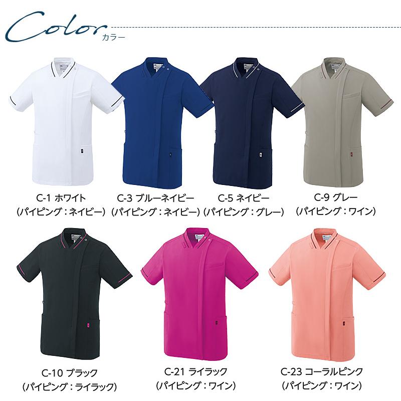 MIZUNO ミズノ ファスナースクラブ 医療用 白衣 看護師 MZ-0500 男女兼用 介護士 病院 クリニック 医者 ナース 整骨院 メンズ レディース ストレッチ 消臭 mizuno ...