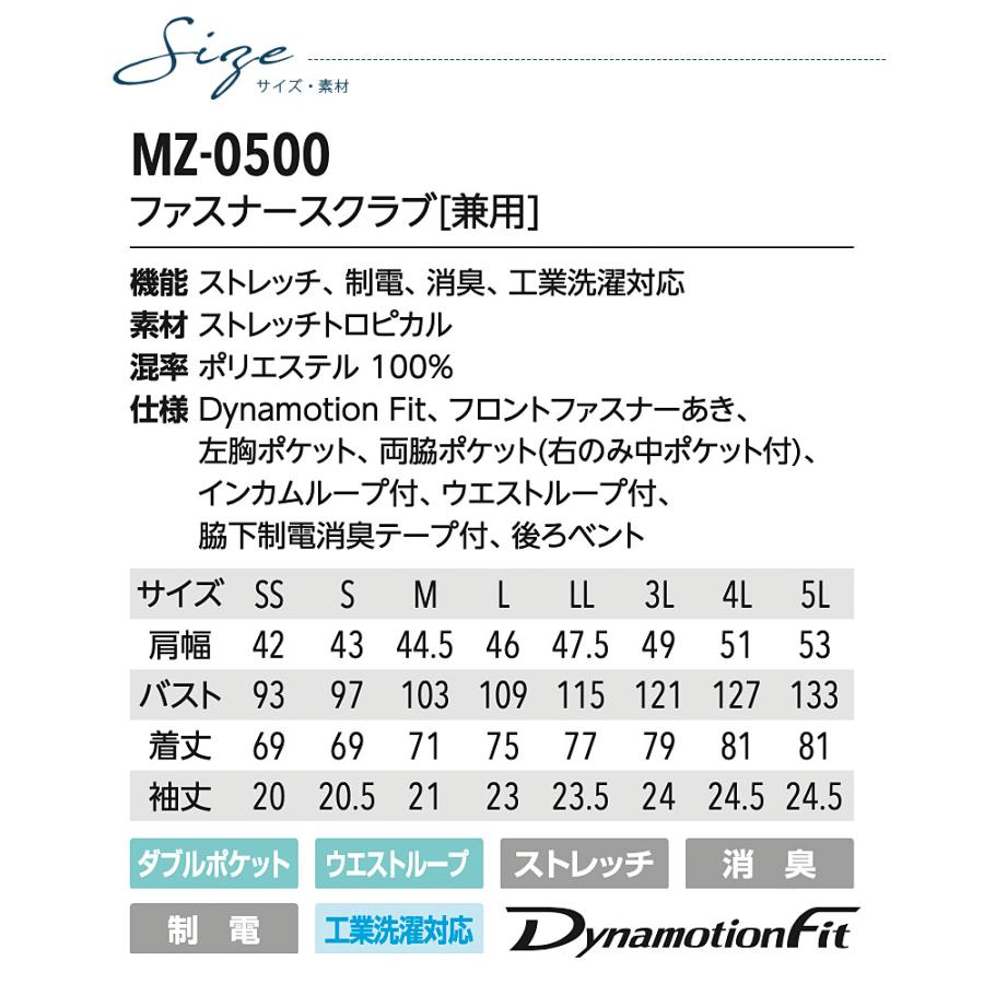 MIZUNO ミズノ ファスナースクラブ 医療用 白衣 看護師 MZ-0500 男女兼用 介護士 病院 クリニック 医者 ナース 整骨院 メンズ レディース ストレッチ 消臭 mizuno ...
