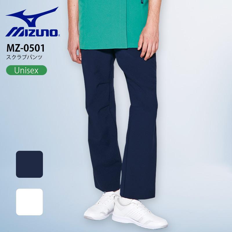 MIZUNO ミズノ スクラブパンツ 医療用 白衣 看護師 MZ-0501 男女兼用 介護士 病院 クリニック 医者 ナース 整骨院 メンズ レディース ズボン ストレッチ mizuno ...