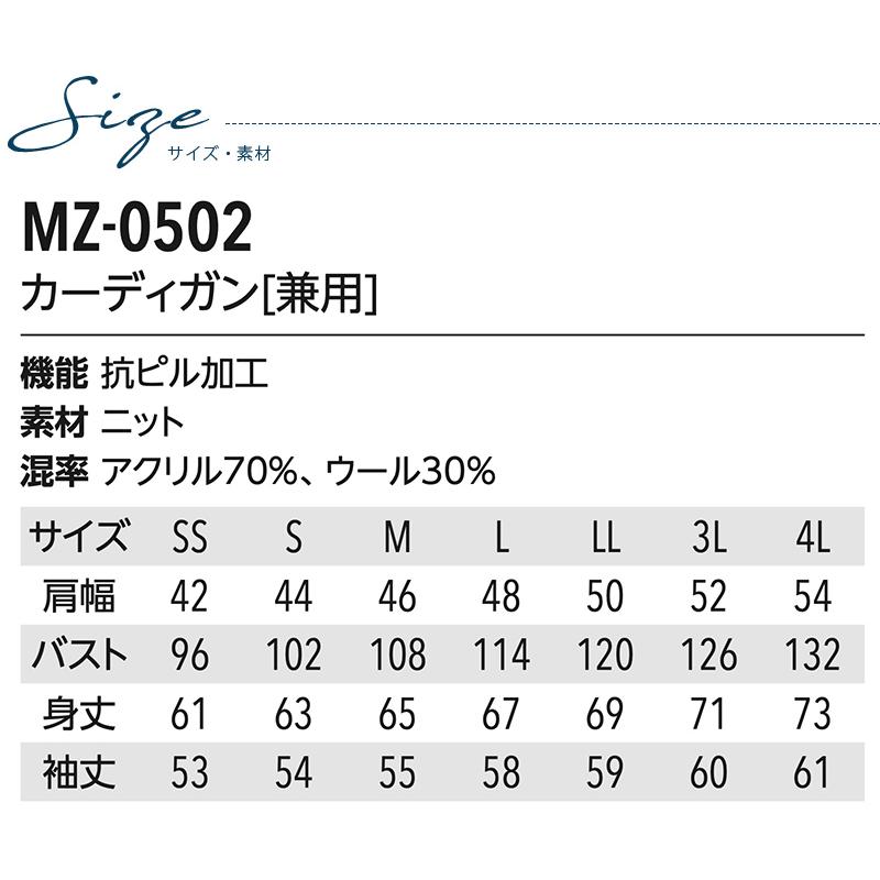 MIZUNO ミズノ カーディガン 男女兼用 MZ-0502 看護師 ナース 医療用 白衣 介護士 病院 医療事務 クリニック 医者 メンズ レディース ニット mizuno : 白衣・飲食店 ...