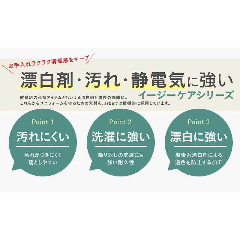 胸当てエプロン 撥水 アルべ T-8091 男女兼用 メンズ レディース 接客 ストレッチ 制電 レストラン カフェ 飲食店 ユニフォーム 料理 キッチン arbe : 白衣・飲食店向けウェア ...