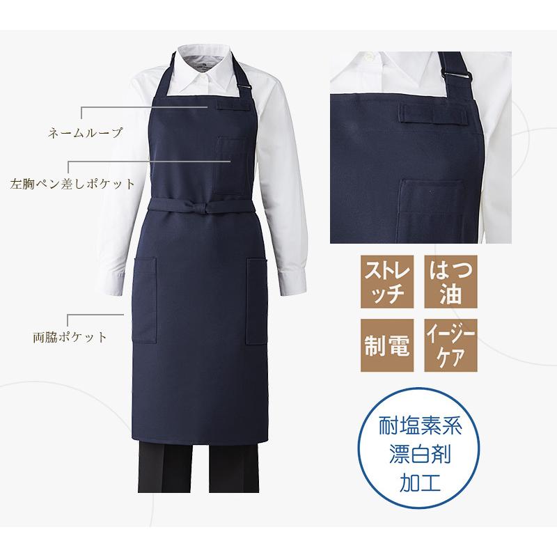 胸当てエプロン 撥水 アルべ T-8091 男女兼用 メンズ レディース 接客 ストレッチ 制電 レストラン カフェ 飲食店 ユニフォーム 料理 キッチン arbe : 白衣・飲食店向けウェア ...