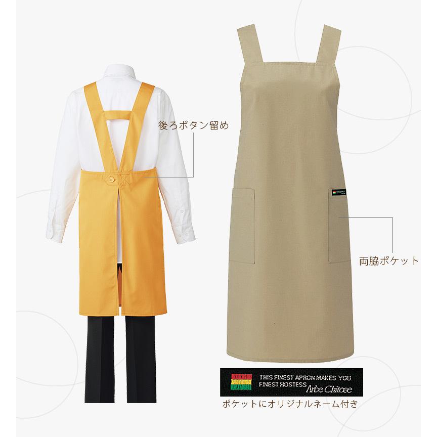 エプロン アルべ T-134 男女兼用 メンズ レディース 撥水 接客 レストラン カフェ 飲食店 ユニフォーム 制服 料理 キッチン arbe : 白衣・飲食店向けウェアのユニファインド ...