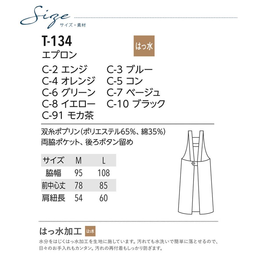 エプロン アルべ T-134 男女兼用 メンズ レディース 撥水 接客 レストラン カフェ 飲食店 ユニフォーム 制服 料理 キッチン arbe : 白衣・飲食店向けウェアのユニファインド ...