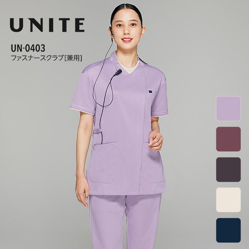 ファスナースクラブ 男女兼用 看護師 医療用 白衣 ユナイト UN-0403 介護士 病院 クリニック 医者 ナース ストレッチ 制菌 吸汗速乾 メンズ レディース UNITE : 白衣・飲食 ...