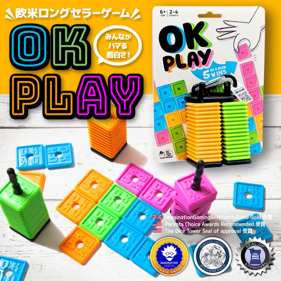 OKプレイ 戦略ボードゲーム イギリス発 五目並べ ファミリー ボードゲーム 【日本正規品】 : ATTREAL GAME - 通販 ...