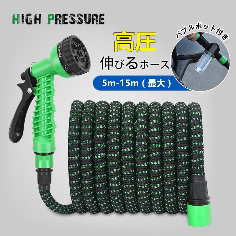 ホース 伸びるホース 5m 15m 3倍 伸縮 伸縮ホース 巻き取り不要 おしゃれ 洗車 おすすめ 7パターン 蛇口プラグ 散水ノズル付き 掃除 庭 : FANヤフーSHOP - 通販 ...