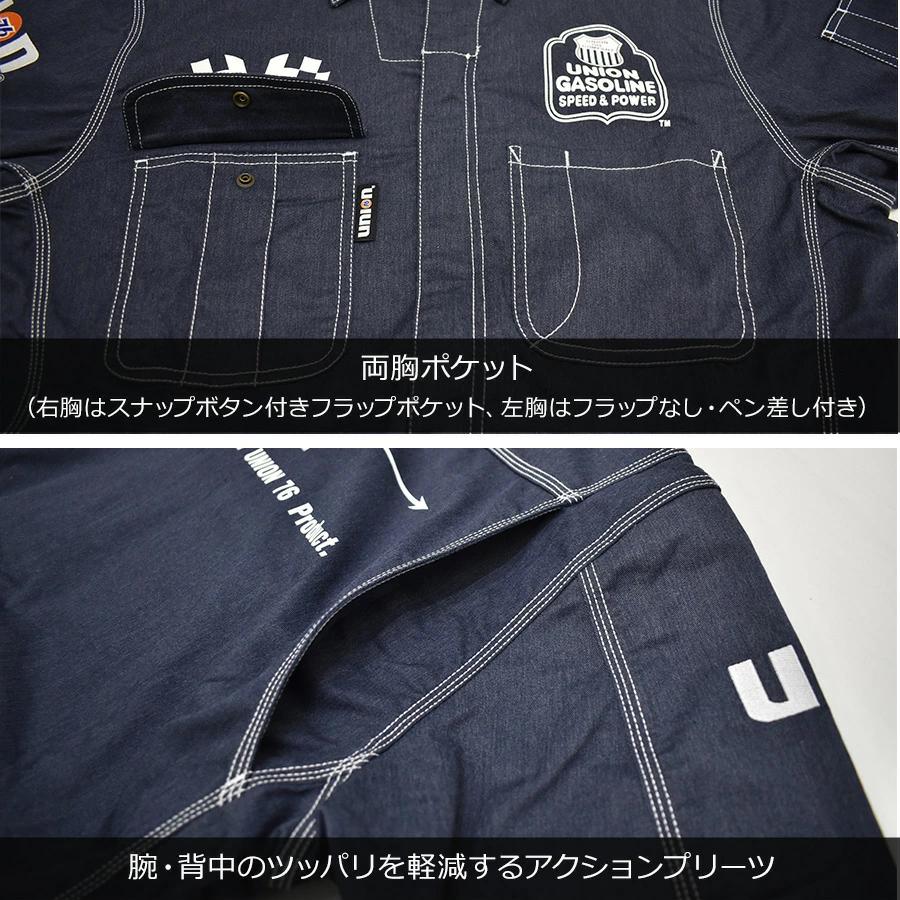 76 Lubricants ストレッチツナギ2401 : カジュアルショップ UNIVERSE - 通販 - Yahoo!ショッピング