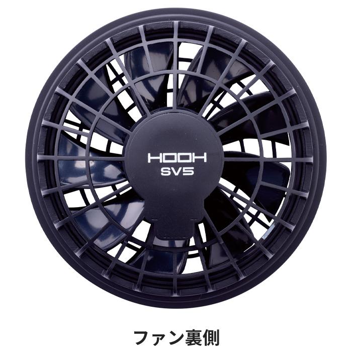 HOOH 村上被服 ≪2025年新作≫【15V】快適ウェア用ファン・バッテリーコンプリートセット｜村上被服 SV500 送料無料 : ユニアカ Yahoo!店 - 通販 - Yahoo!ショッピング